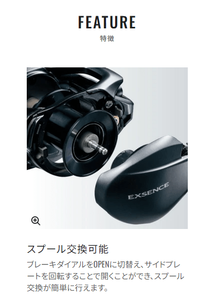 Shimano 20 Exsence DCSS - El Nino Lure 官網