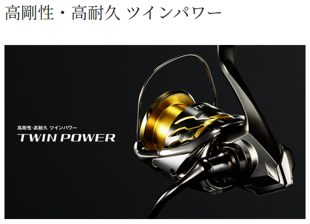 Shimano 20 Twin Power - El Nino Lure 官網